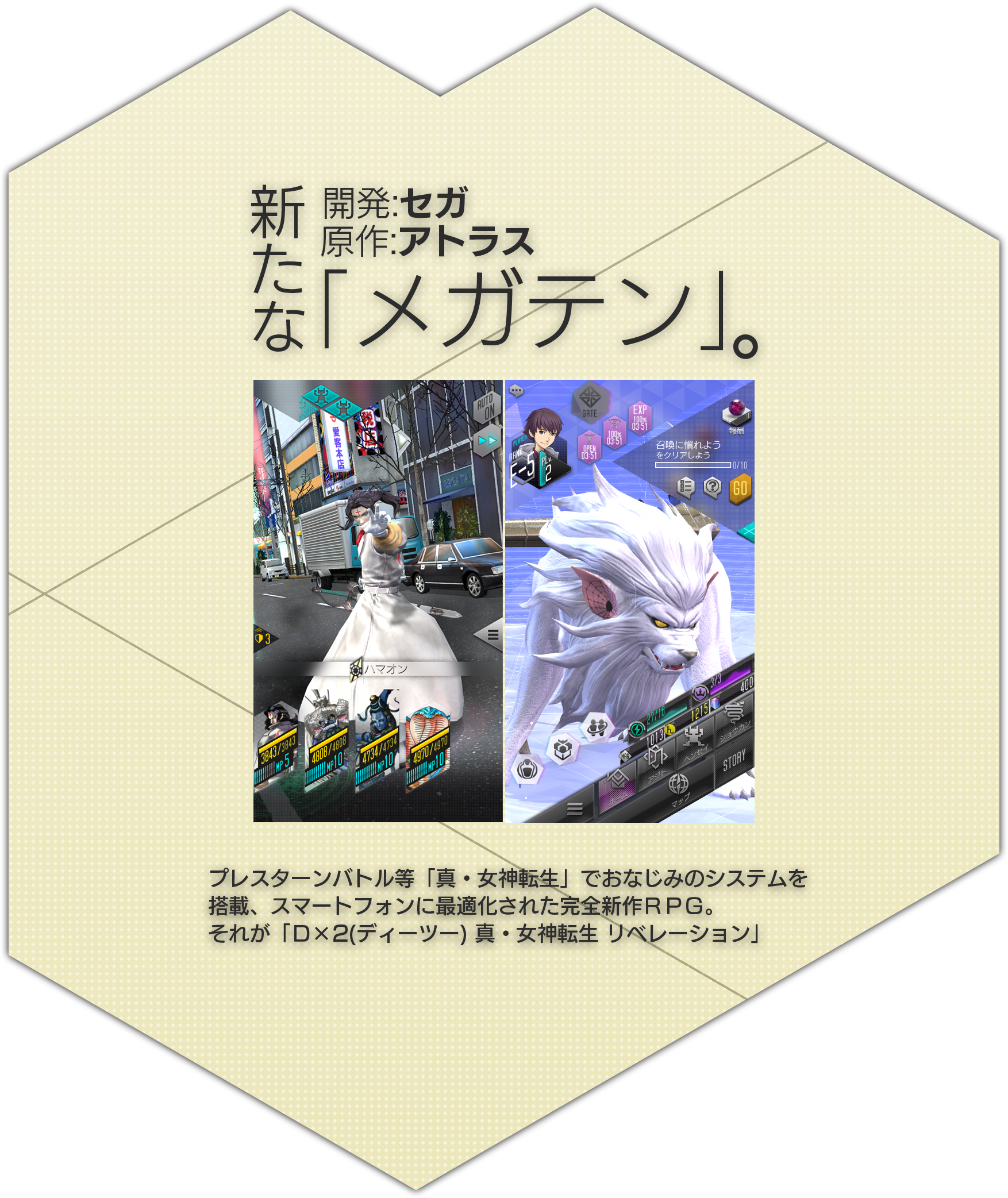 Dx2 Shin Megami Tensei: Liberation details announced (Ace Attorney ...